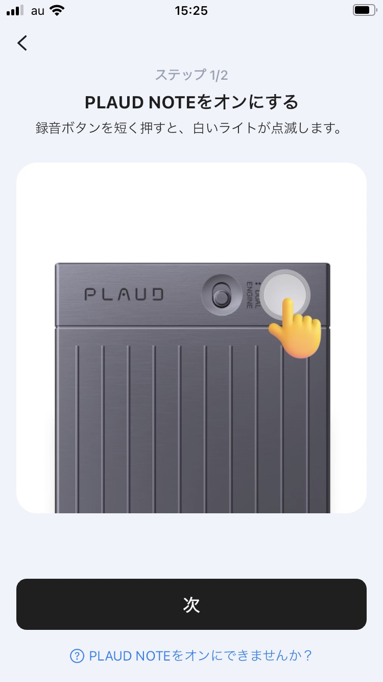 【PLAUD NOTE】使い方を徹底解説！特徴を活かした活用シーンまとめ。 | AI-ZERO