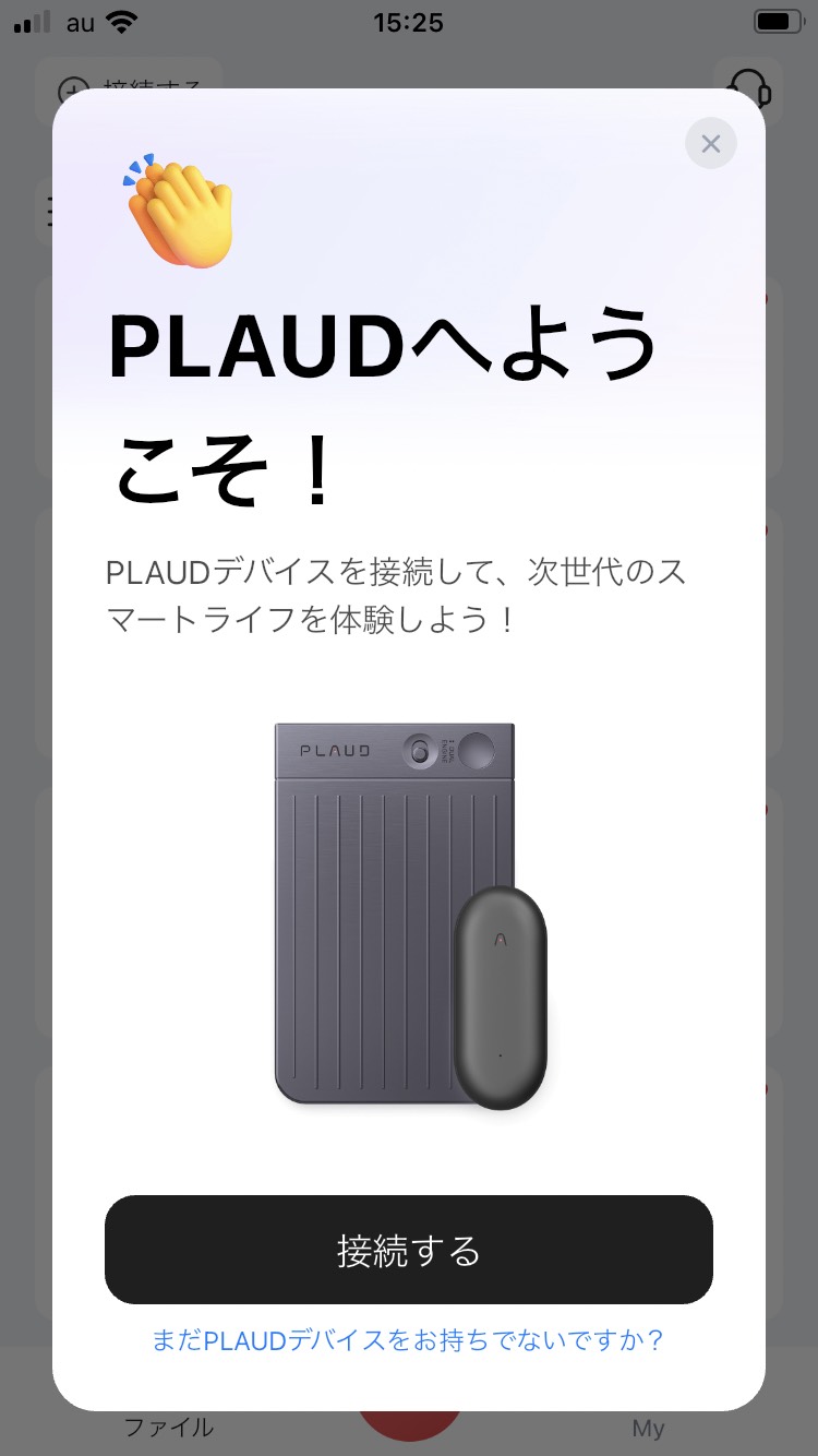 【PLAUD NOTE】使い方を徹底解説！特徴を活かした活用シーンまとめ。 | AI-ZERO
