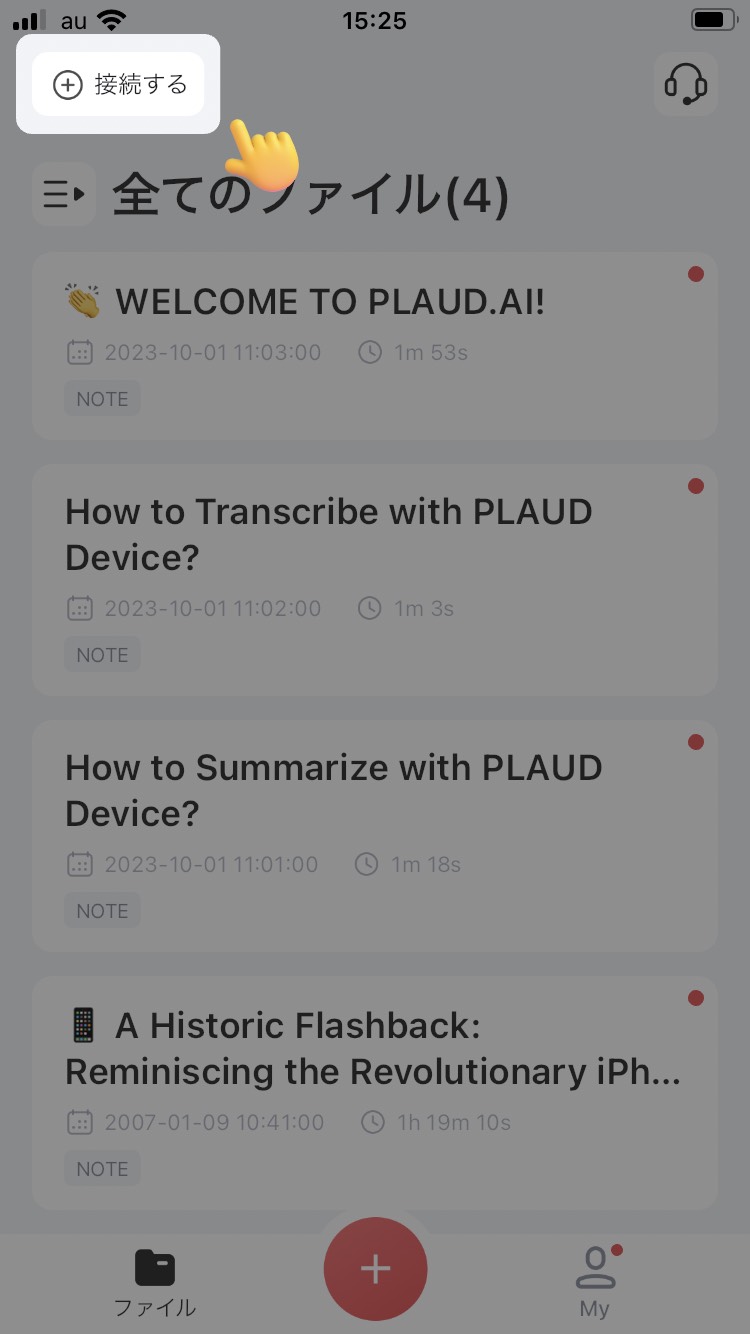 【PLAUD NOTE】使い方を徹底解説！特徴を活かした活用シーンまとめ。 | AI-ZERO
