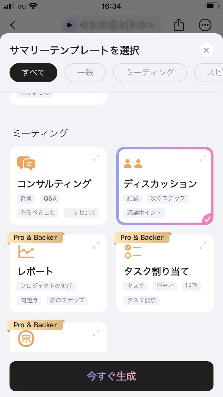 【PLAUD NOTE】使い方を徹底解説！特徴を活かした活用シーンまとめ。 | AI-ZERO