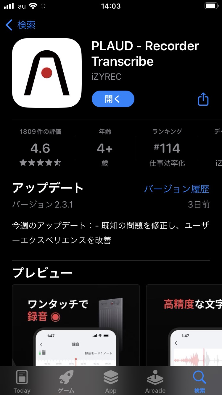 【PLAUD NOTE】使い方を徹底解説！特徴を活かした活用シーンまとめ。 | AI-ZERO