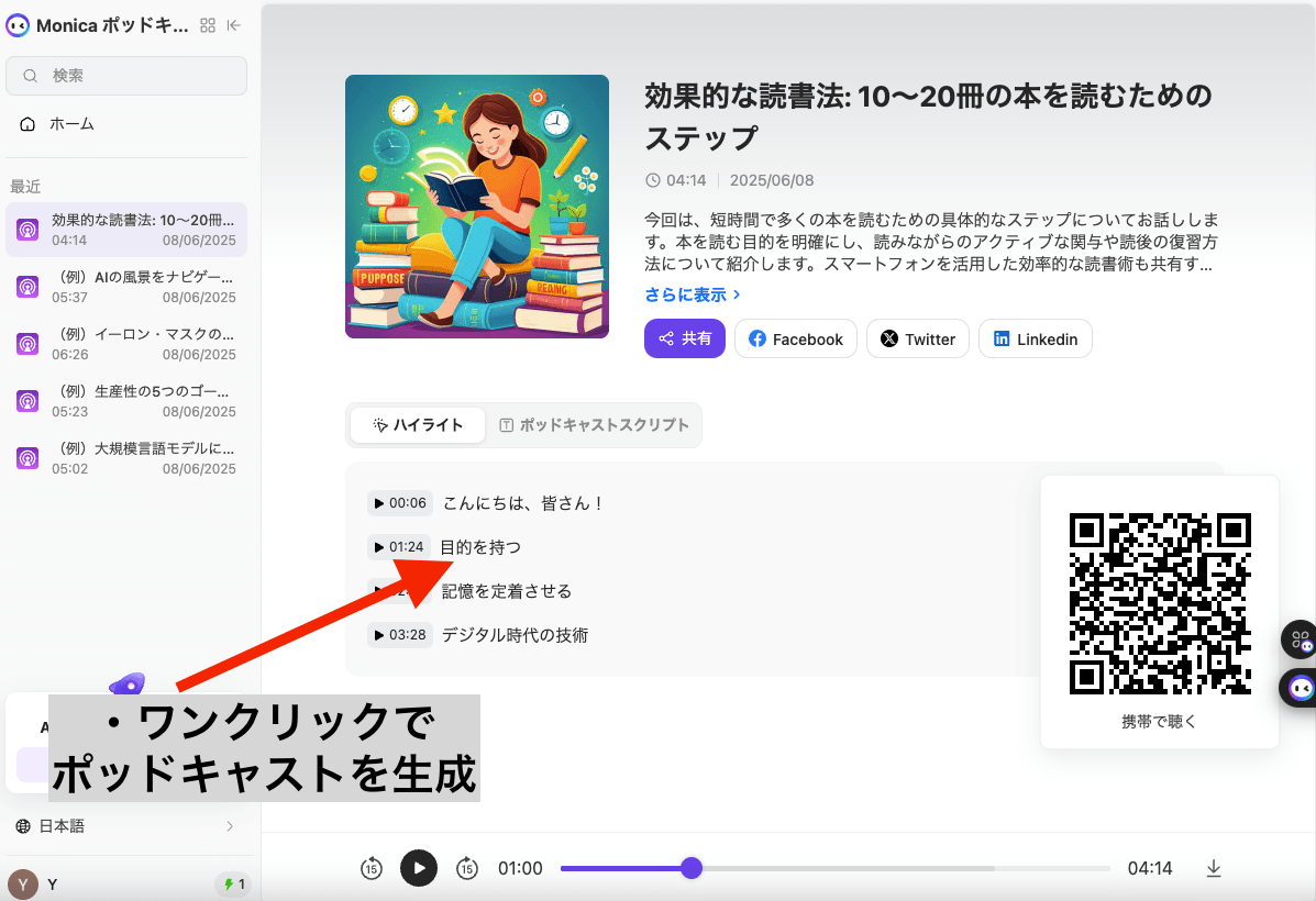 【初心者向け】Monica AIってどう？評判・安全性・活用例などまとめ | AI-ZERO